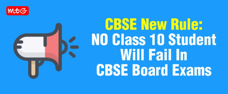 CBSE New Rule: NO Class 10 Student Will Fail In CBSE Board Exams